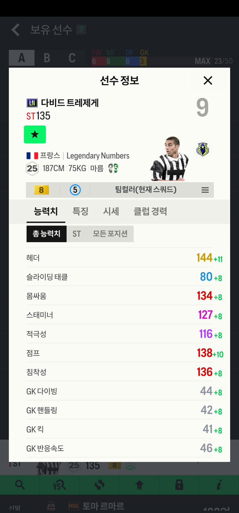 Fc 온라인 인벤 뚝배기 최고 입니까 Fc 온라인 인벤 자유게시판