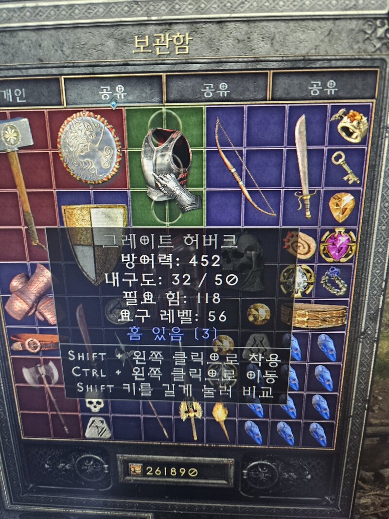 솟캣아이템 소량 판매가능한가요 디아블로2 득템and자랑 게시판 디아블로2 인벤