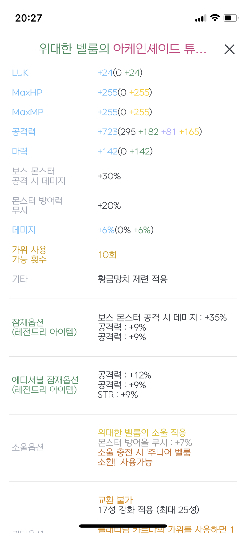 메이플스토리 인벤 보조 질문해도 될까요 선생님들 메이플스토리 인벤 전사 직업게시판