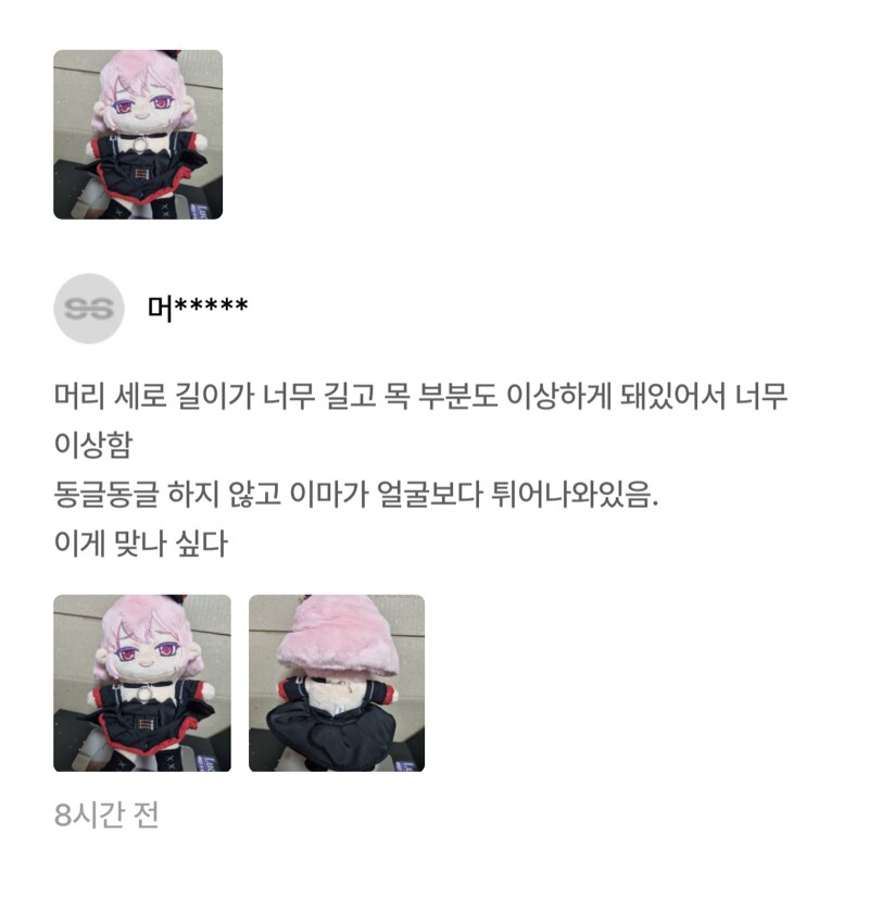 메이플스토리 인벤 38000원짜리 루시드 인형 ㅋㅋㅋ 메이플스토리 인벤 자유게시판