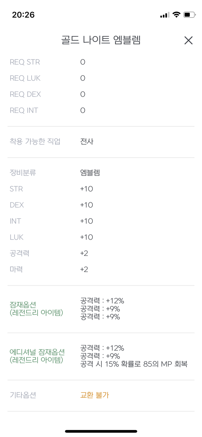 메이플스토리 인벤 보조 질문해도 될까요 선생님들 메이플스토리 인벤 전사 직업게시판