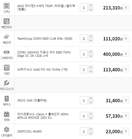 120 영상편집 Cpu 메인보드 조언 부탁드립니다 볼텍스 게이밍