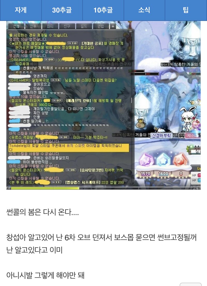 메이플스토리 인벤 어 알고있었어 메이플스토리 인벤 마법사 직업게시판