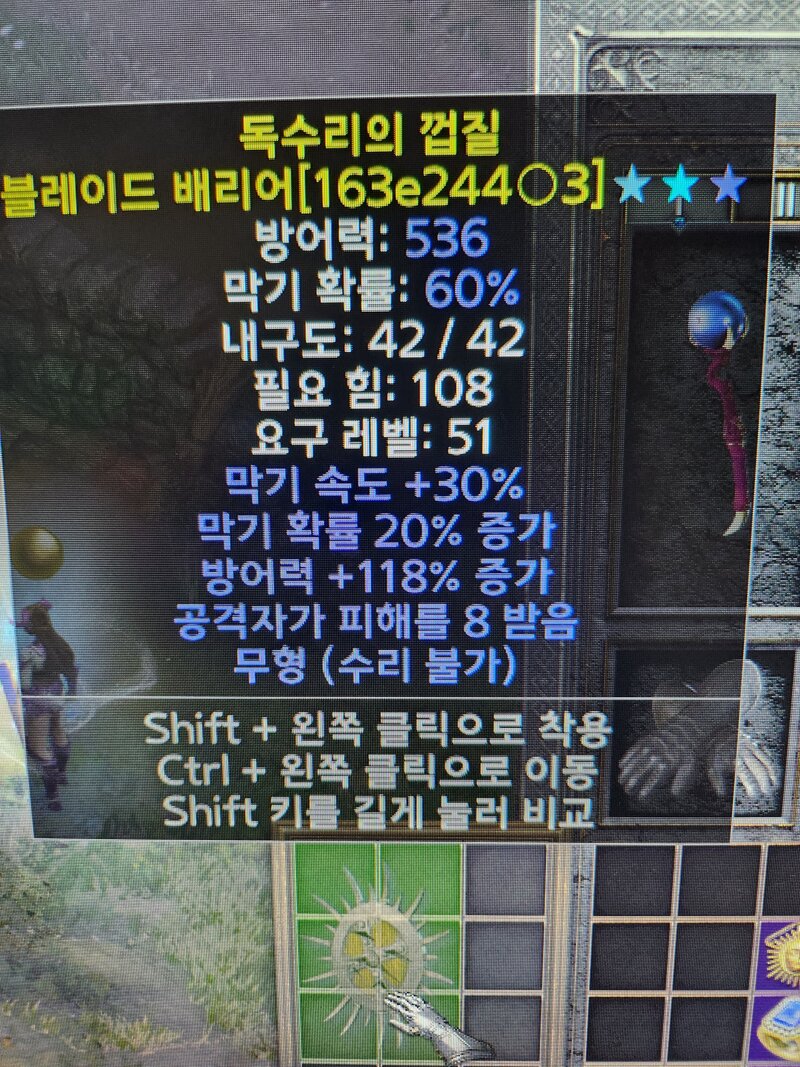 행님들 이런건 버려야 겠죠 디아블로2 득템and자랑 게시판 디아블로2 인벤