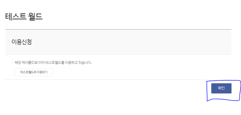 메이플스토리 인벤 재업문의방법 메이플스토리 인벤 도적 직업게시판