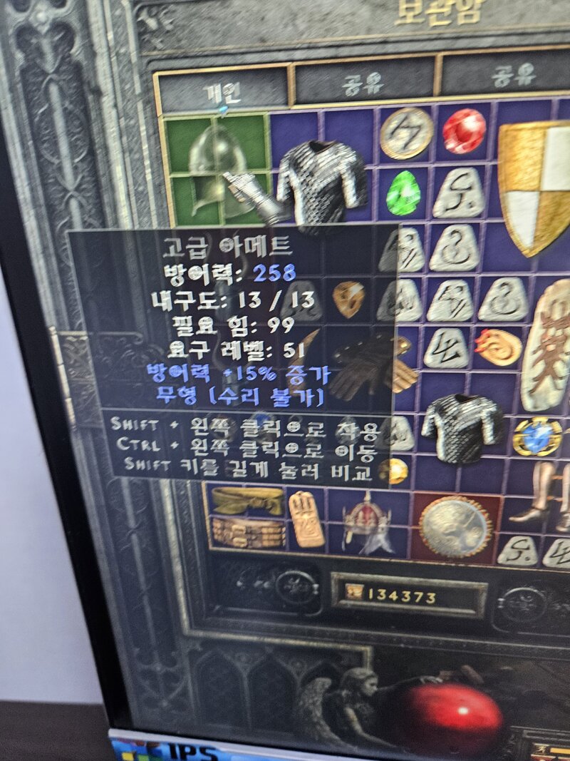 에테 아이템 소량 판매가능 한지 바주세요 디아블로2 득템and자랑 게시판 디아블로2 인벤