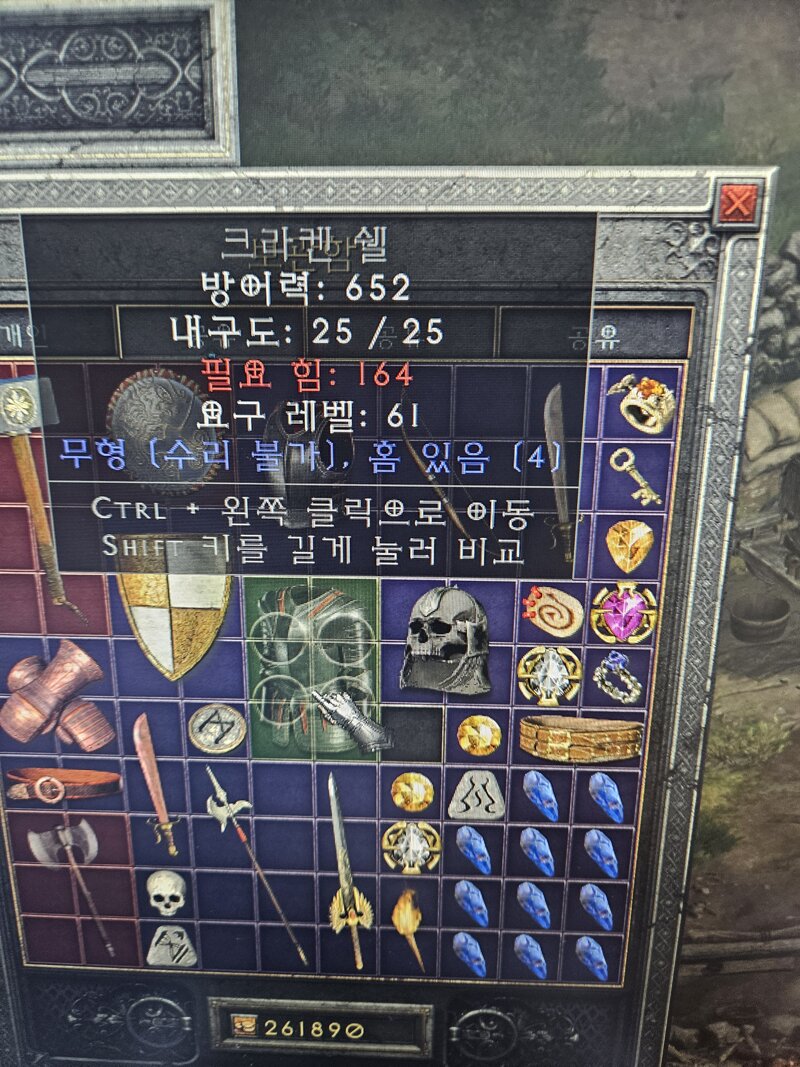 에테 아이템 소량 판매가능 한지 바주세요 디아블로2 득템and자랑 게시판 디아블로2 인벤