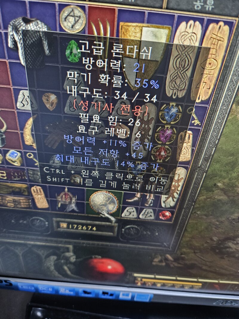 에테 아이템 소량 판매가능 한지 바주세요 디아블로2 득템and자랑 게시판 디아블로2 인벤