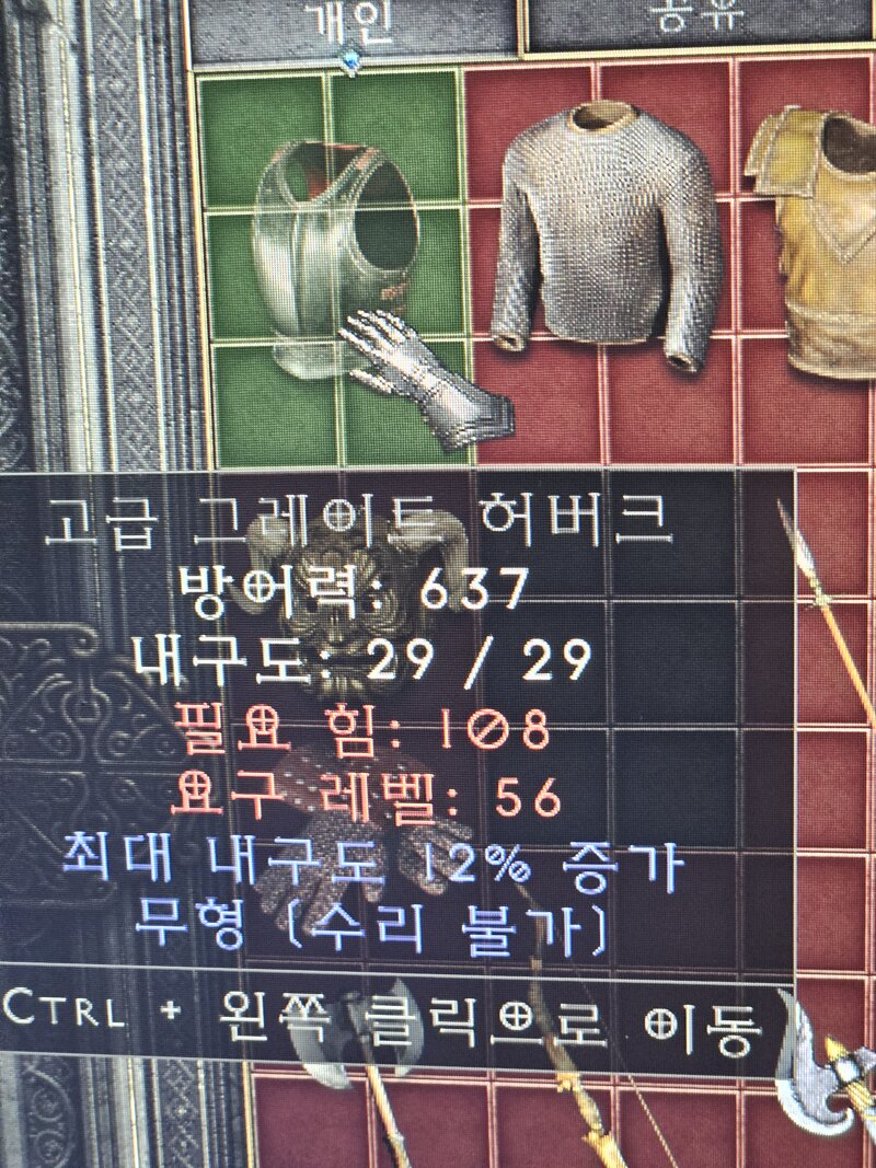 에테 아이템 소량 판매가능 한지 바주세요 디아블로2 득템and자랑 게시판 디아블로2 인벤
