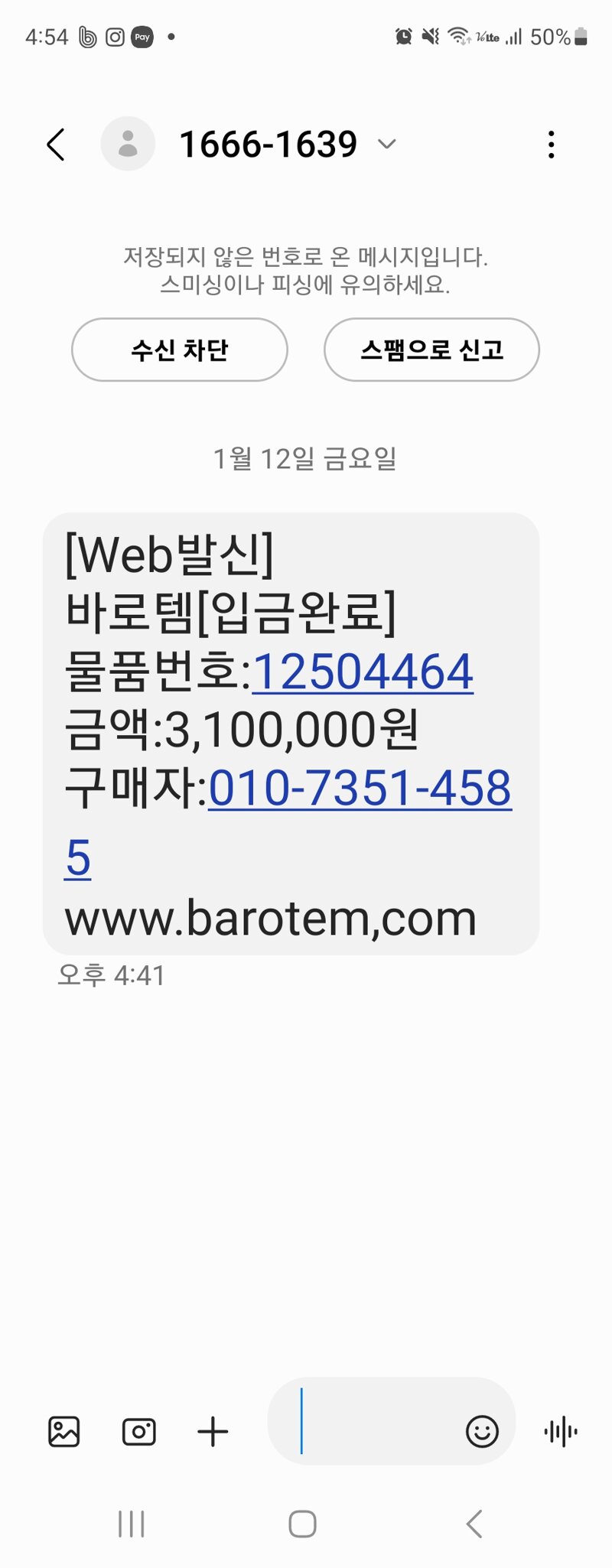 리니지m 인벤 계정거래 사기당했는데ㅜㅜ 리니지m 인벤 자유 게시판
