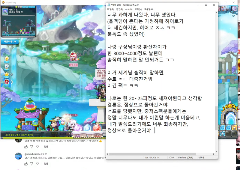 메이플스토리 인벤 그래그래 그건 모두 사실이야 메이플스토리 인벤 도적 직업게시판