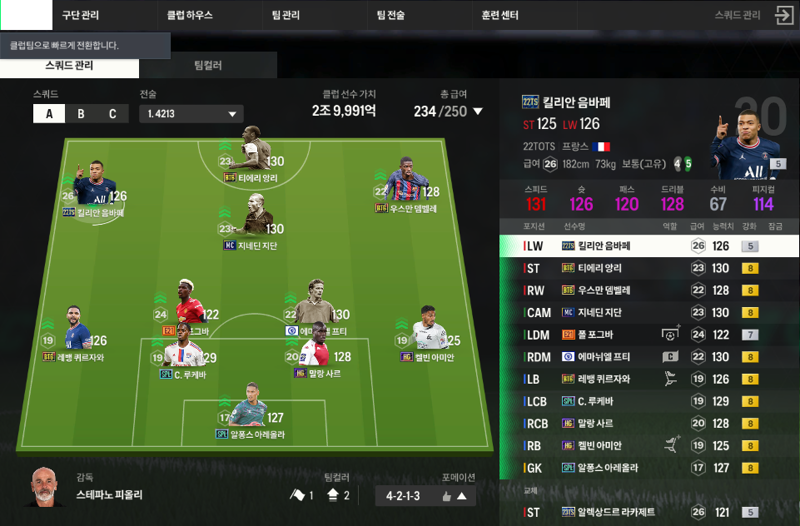 Fc 온라인 인벤 프랑스 금카팀 Fc 온라인 인벤 자유게시판