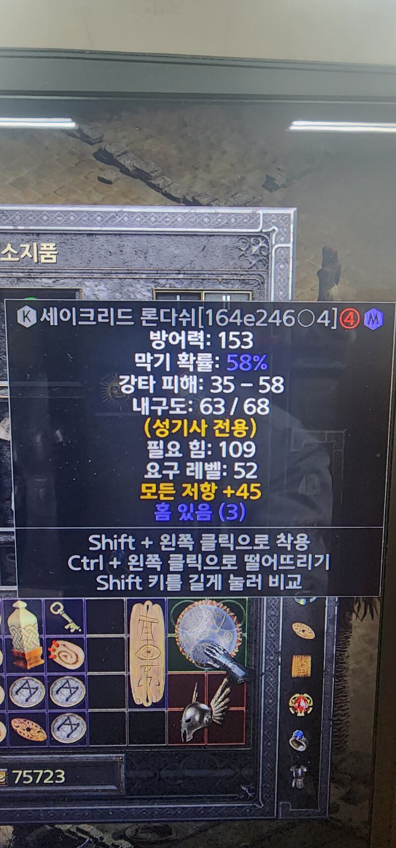 오늘 득한것들 입니다 디아블로2 득템and자랑 게시판 디아블로2 인벤