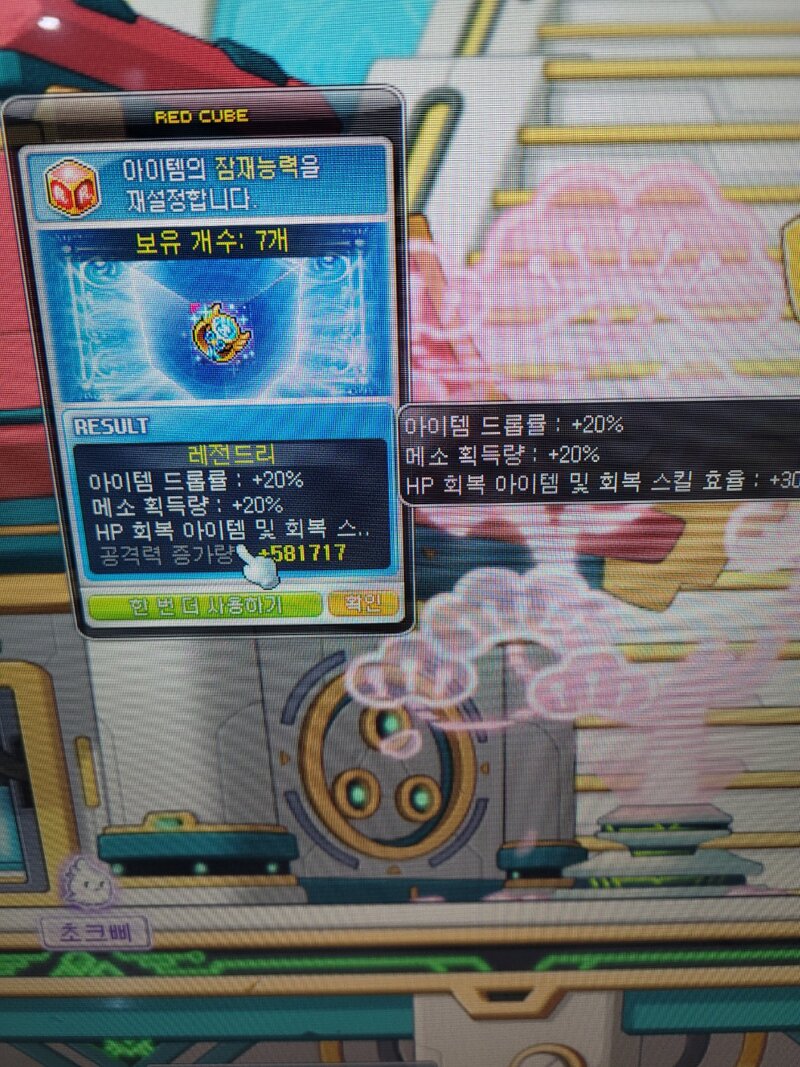 메이플스토리 인벤 대박 메이플스토리 인벤 자유게시판