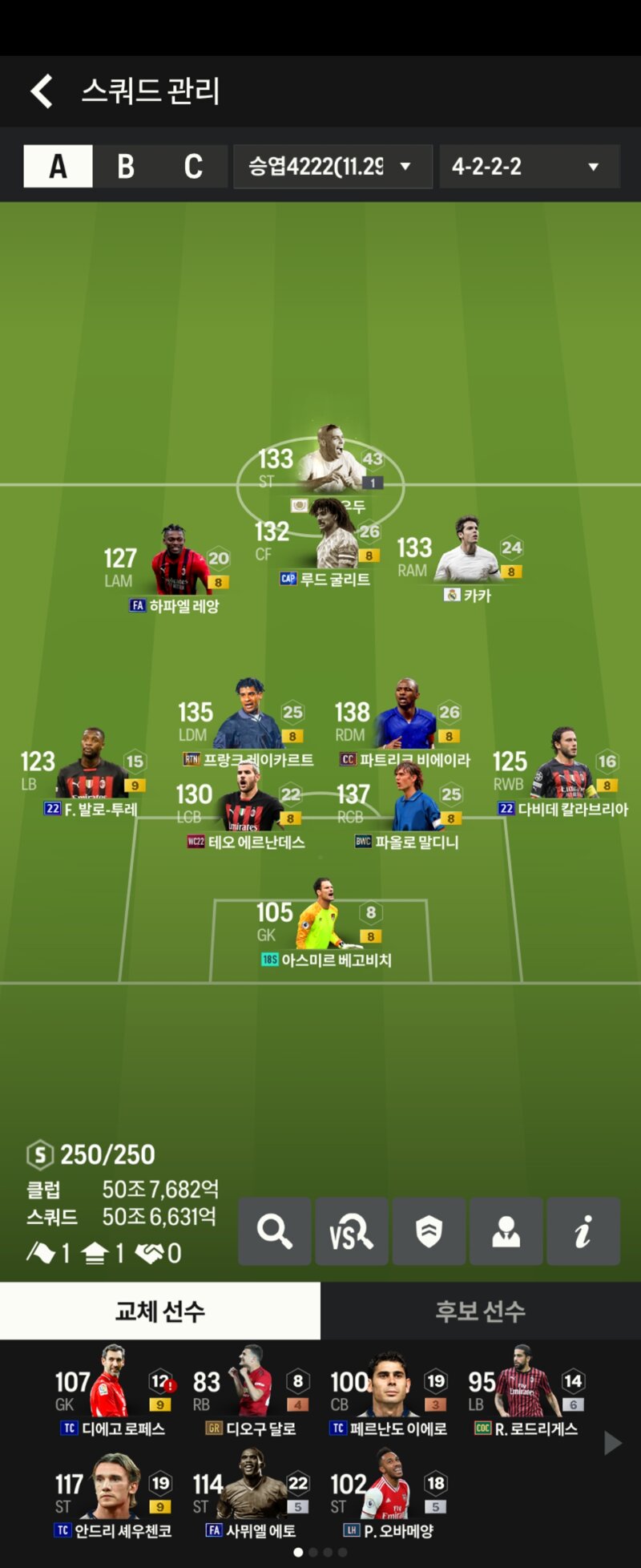 Fc 온라인 인벤 밀란 어디 더 보강할까요 Fc 온라인 인벤 자유게시판