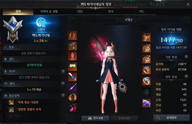 로스트아크 인벤 비하 보석2개 쌀먹 도화가 백도화가나네 로스트아크 인벤 서버 사건사고 게시판