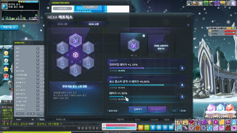 메이플스토리 인벤 헥사 스탯좀 아시는분 메이플스토리 인벤 자유게시판