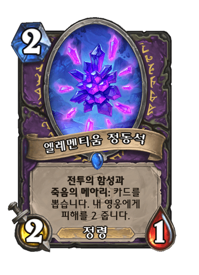 신규 흑마법사마법사 카드 3장 공개 볼텍스 게이밍