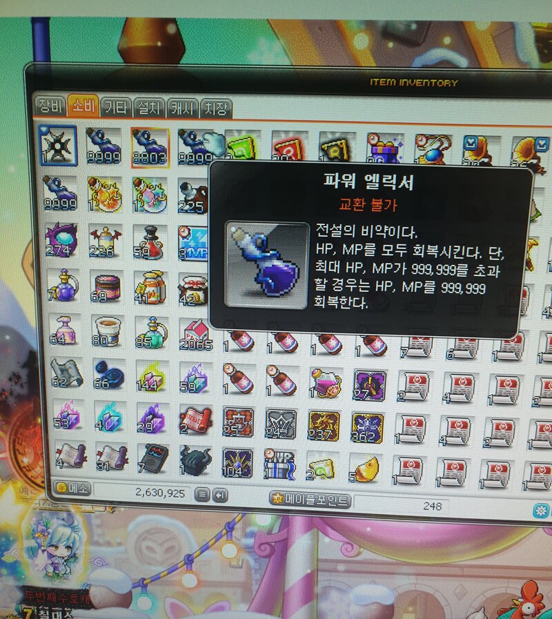 메이플스토리 인벤 노후준비완료 메이플스토리 인벤 자유게시판