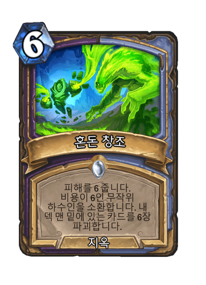 신규 흑마법사마법사 카드 3장 공개 볼텍스 게이밍