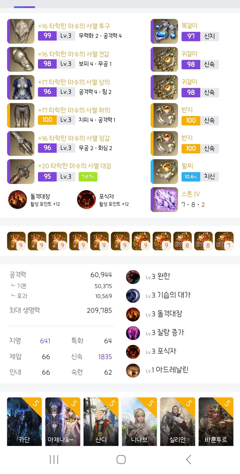 로스트아크 인벤 노멘 진입 쉽지않네 로스트아크 인벤 자유 게시판