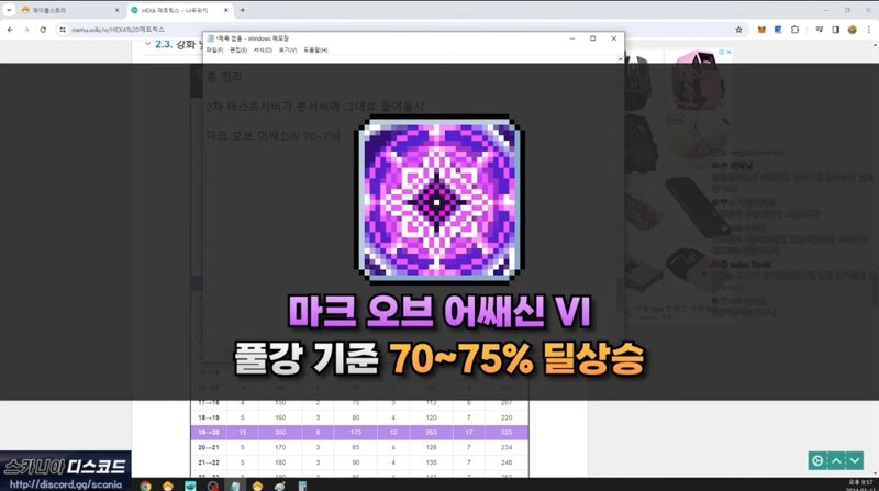 메이플스토리 커뮤니티 화제 ㅇㅂ나로후닝 피셜 나로 버프 체감 Vortex Gaming