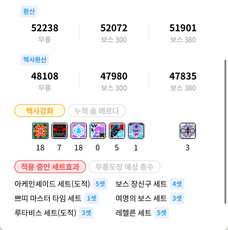 메이플스토리 인벤 하세이칼 메이플스토리 인벤 도적 직업게시판