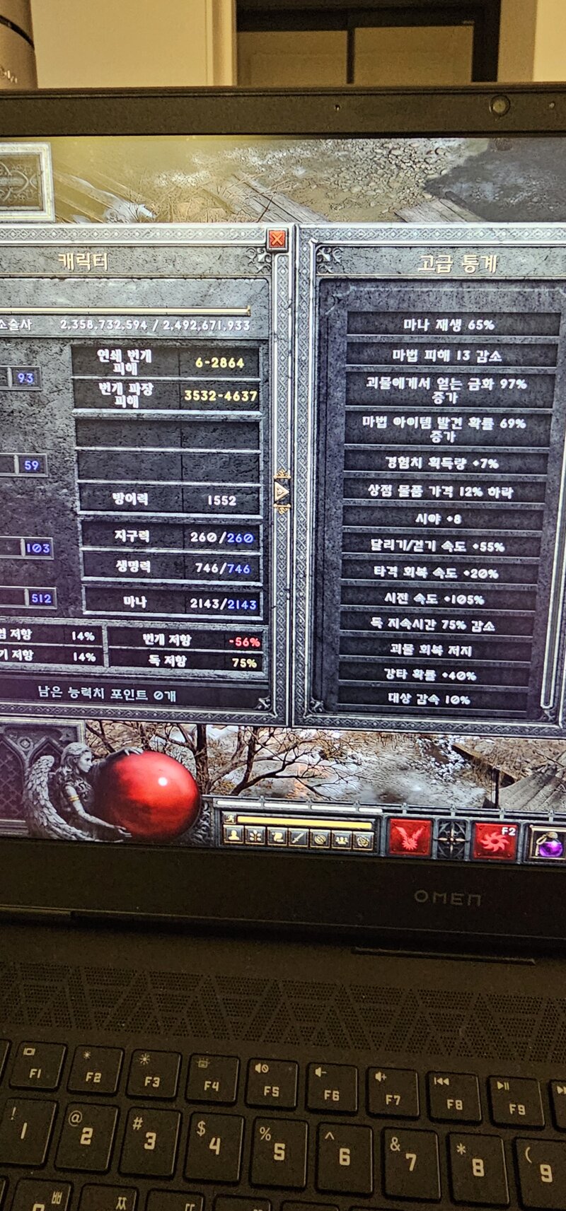 소서형님들 사신소서 셋팅 끝났는데 봐주세욥 디아블로2 원소술사 게시판 디아블로2 인벤