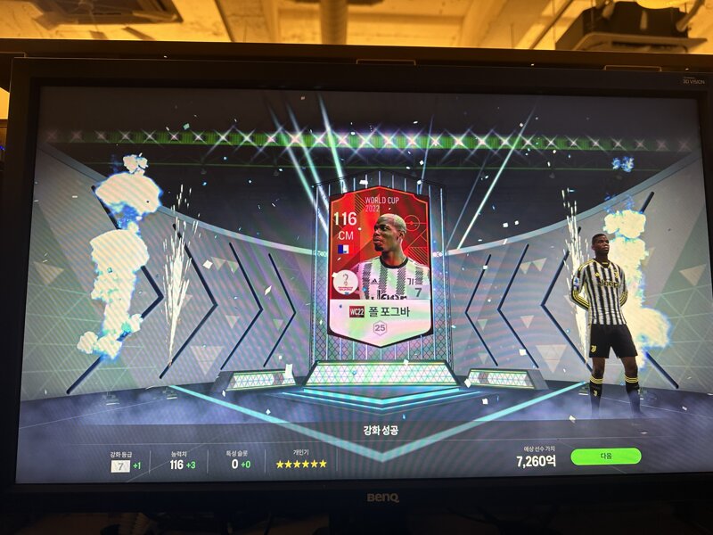 Fc 온라인 인벤 Wc22포그바 7강 Fc 온라인 인벤 득템강화 자랑 게시판