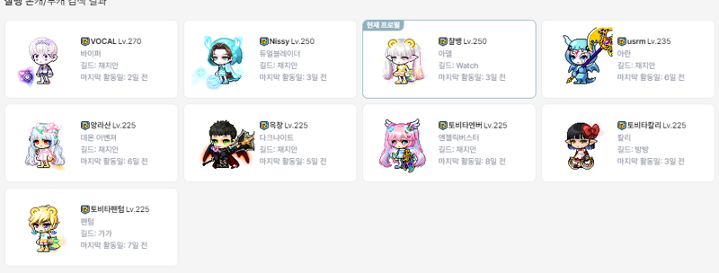 메이플스토리 리부트섭 이슈 본캐 Vocal 부캐 챨뱅 박제 Vortex Gaming