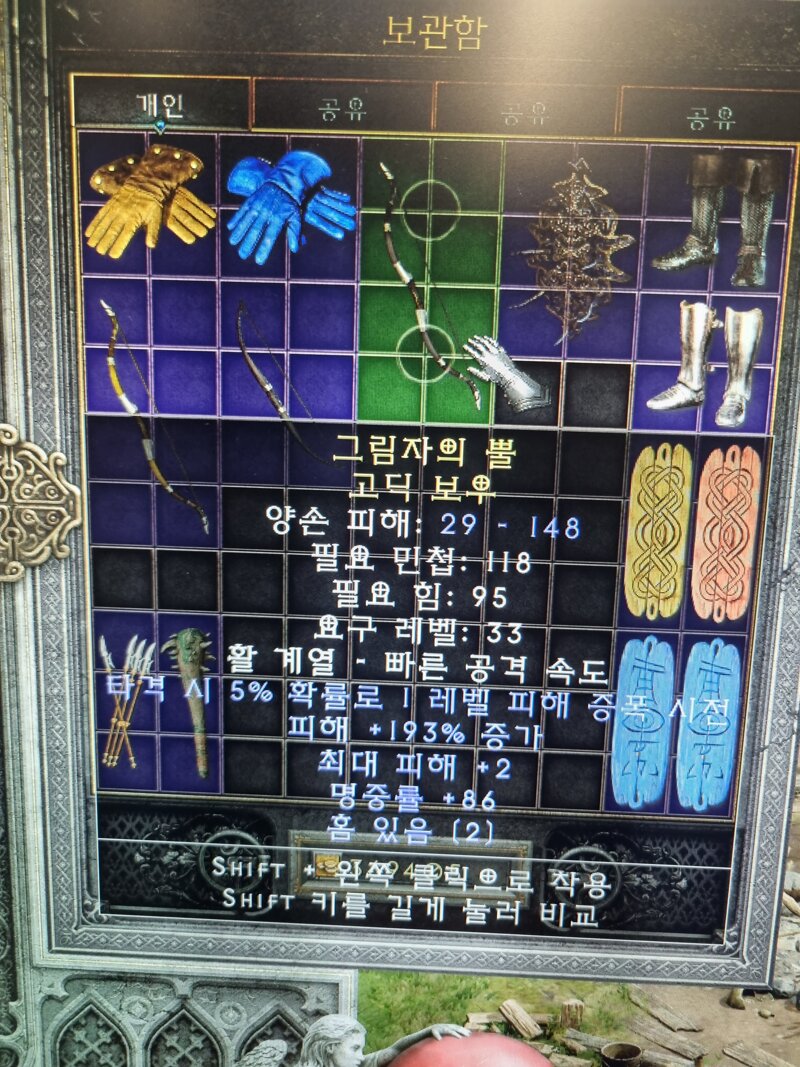 엠플활 이정도면 쓸만한가요 디아블로2 득템and자랑 게시판 디아블로2 인벤