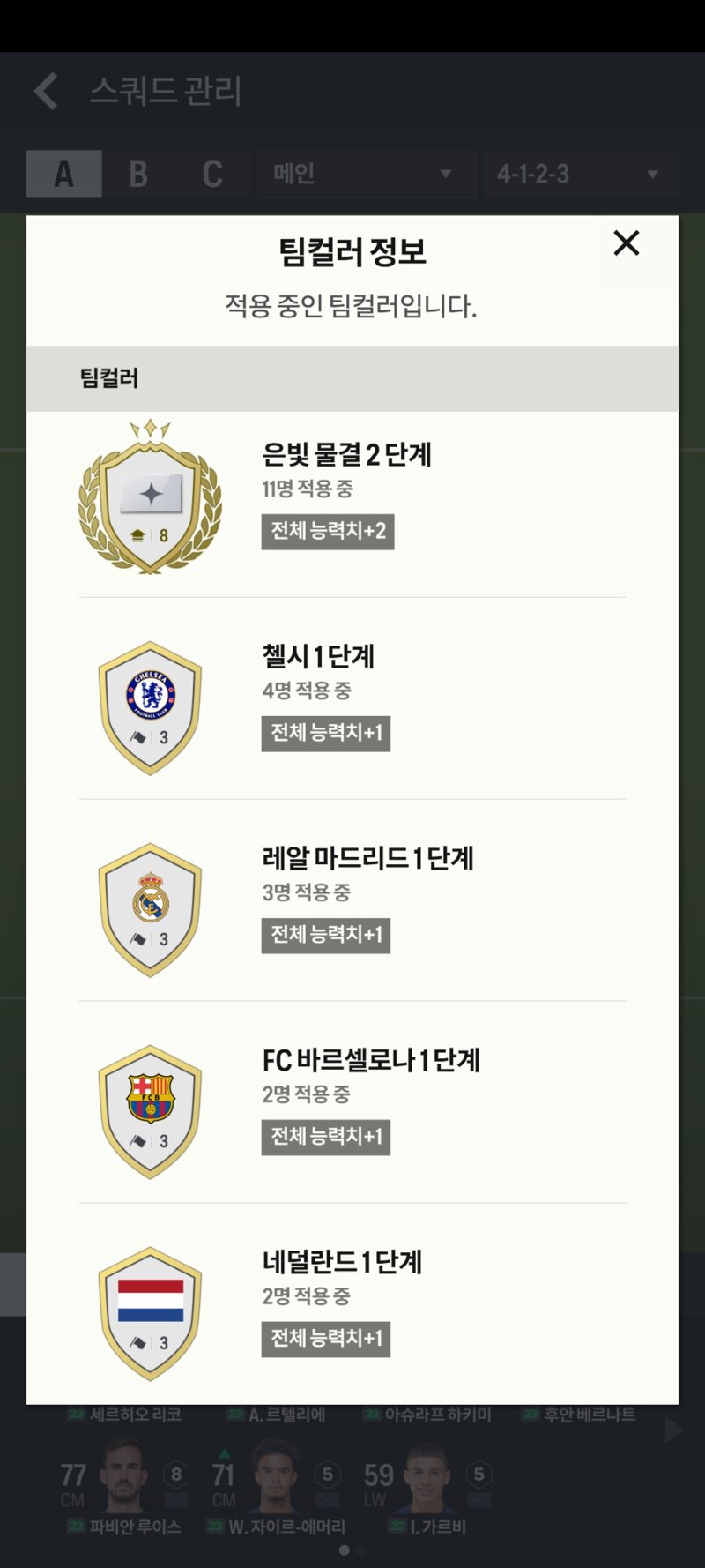Fc 온라인 인벤 팀컬러 질문 Fc 온라인 인벤 질문과 답변 게시판