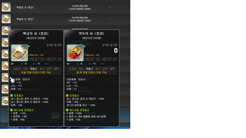 메이플스토리 인벤 보조무기 가격점 봐주세영 메이플스토리 인벤 마법사 직업게시판