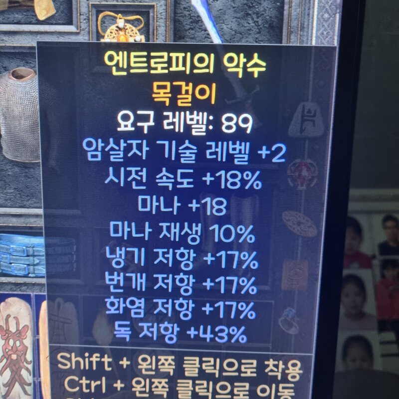 스텐 광패 아뮬 디아블로2 득템and자랑 게시판 디아블로2 인벤