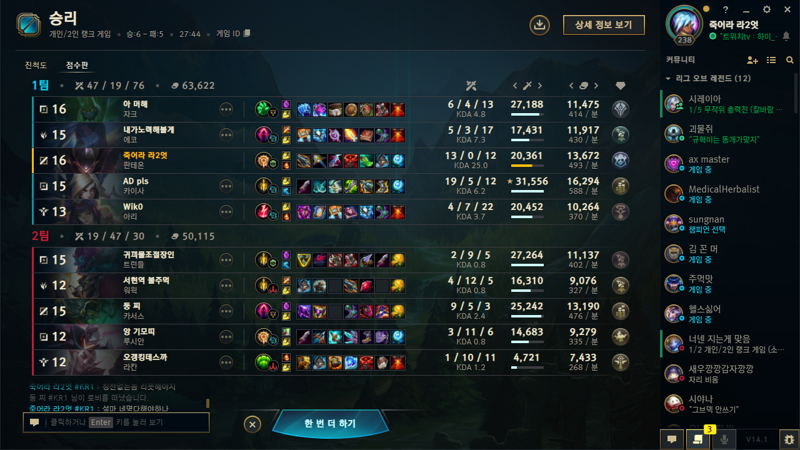 리그오브레전드 인벤 칭찬 한개가 안들어와 Lol 미드 게시판