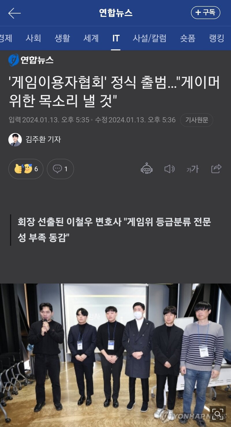 단체소송 준비하시는 이철우 변호사님 게임이용자협회 초대회장님 되셨네 Vortex Gaming