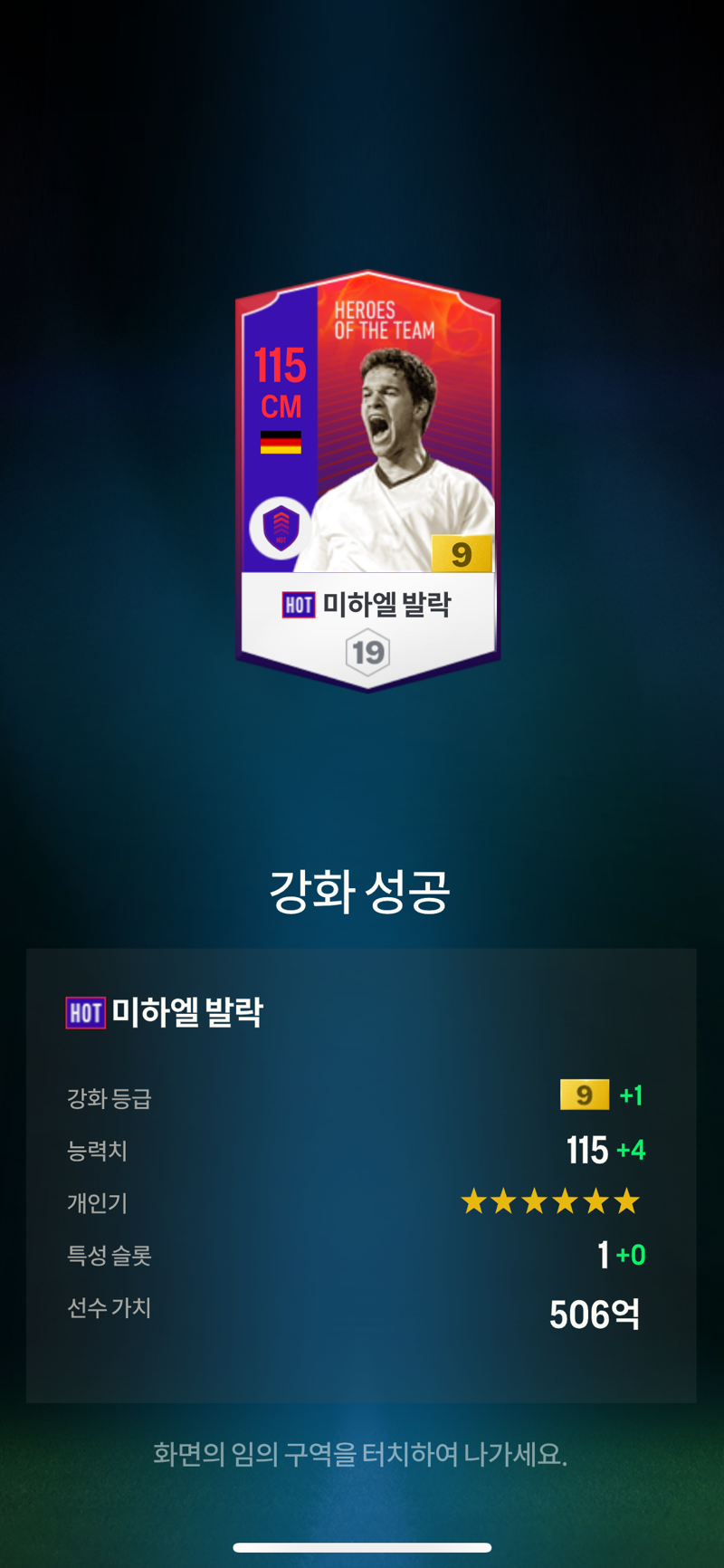 Fc 온라인 인벤 인생 첫 9카 Fc 온라인 인벤 득템강화 자랑 게시판