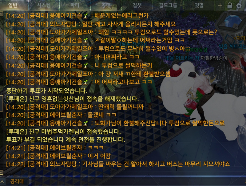 로스트아크 인벤 비하버스기사 숙코 및 인성노답 쌀벌레들 로스트아크 인벤 서버 사건사고 게시판