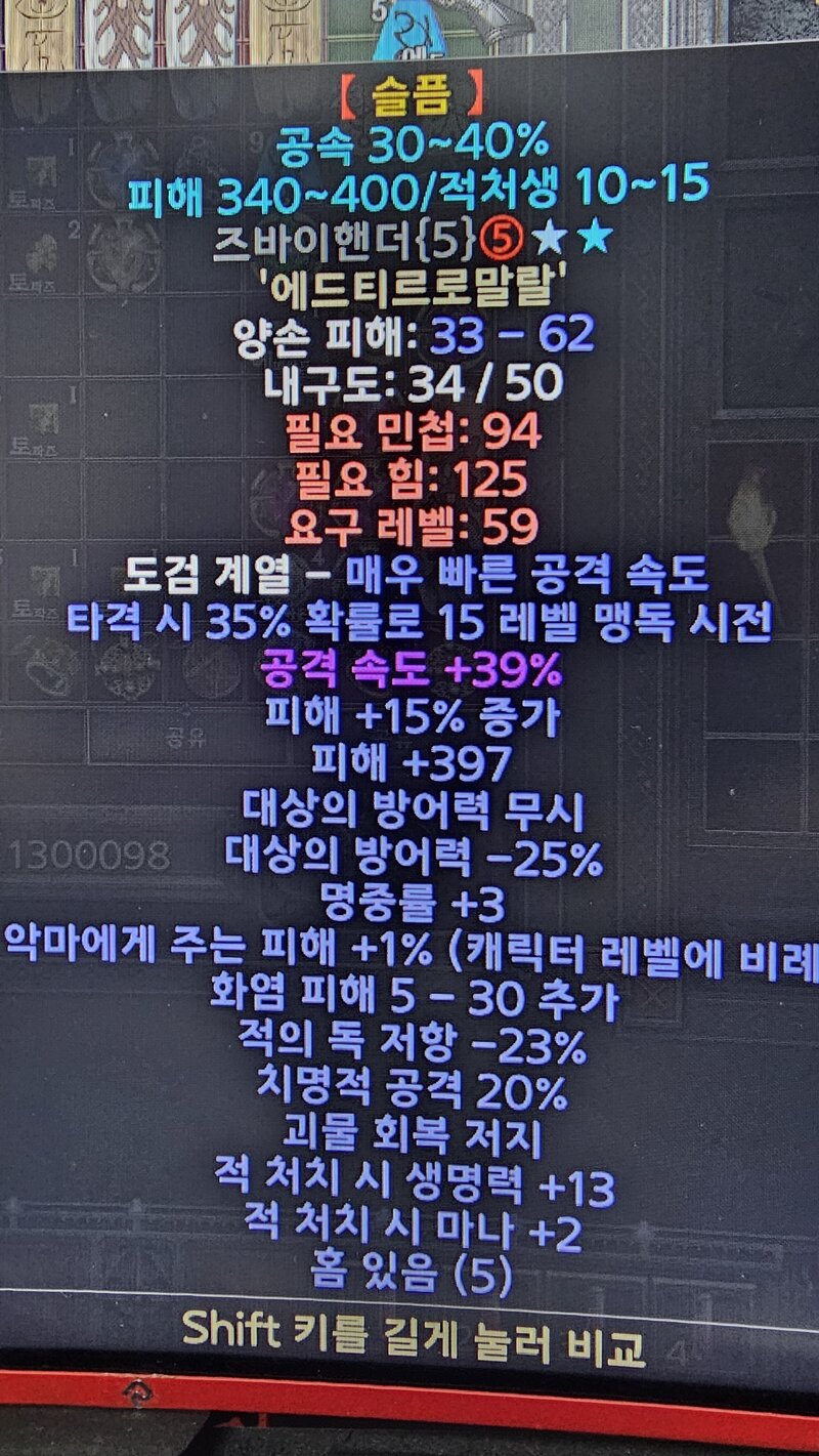 지존뼈대 쯔바고뇌 가격좀 알려주세요 디아블로2 자유 게시판 디아블로2 인벤
