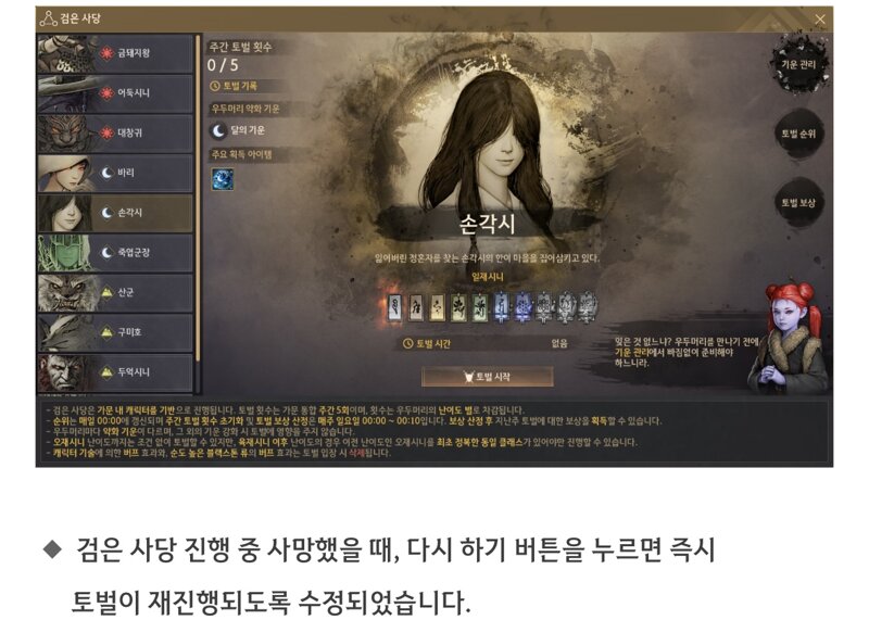 검은사막 커뮤니티 화제 검은사당 다시하기 왜만듬 시발 Vortex Gaming