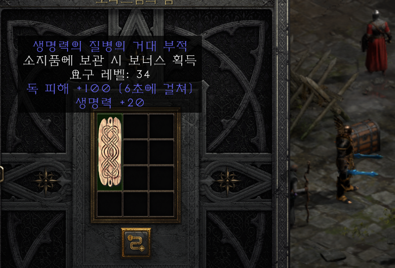 100독 20피 디아블로2 자유 게시판 디아블로2 인벤