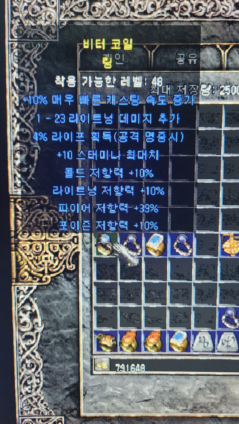 레어반지 득템인가요 디아블로2 득템and자랑 게시판 디아블로2 인벤