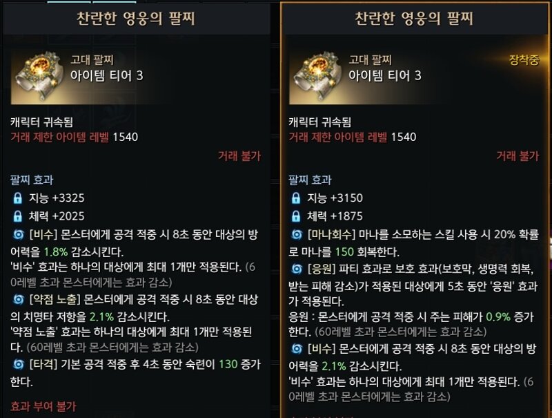 로스트아크 인벤 부계정바드가 다해먹기시작했다 로스트아크 인벤 바드 게시판