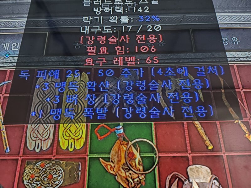 네크방페 환인가요 디아블로2 득템and자랑 게시판 디아블로2 인벤