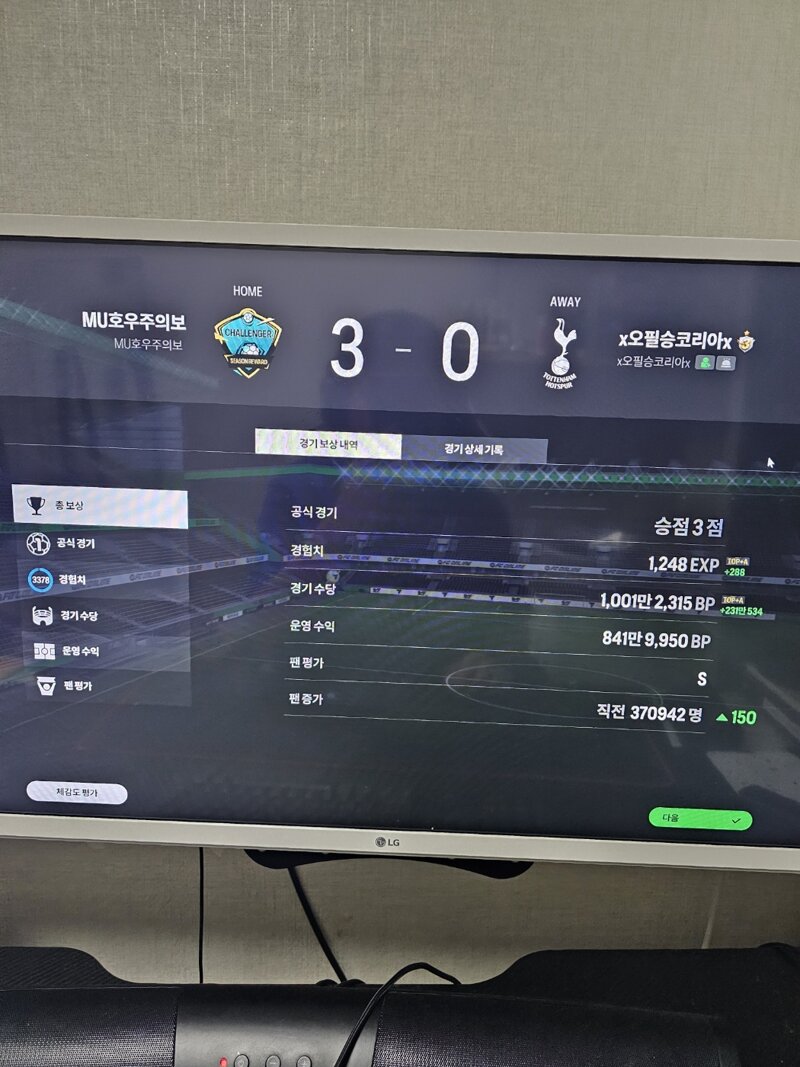 Fc 온라인 인벤 클럽실수 X오필승코리아x 욕설 Fc 온라인 인벤 사건 사고 게시판