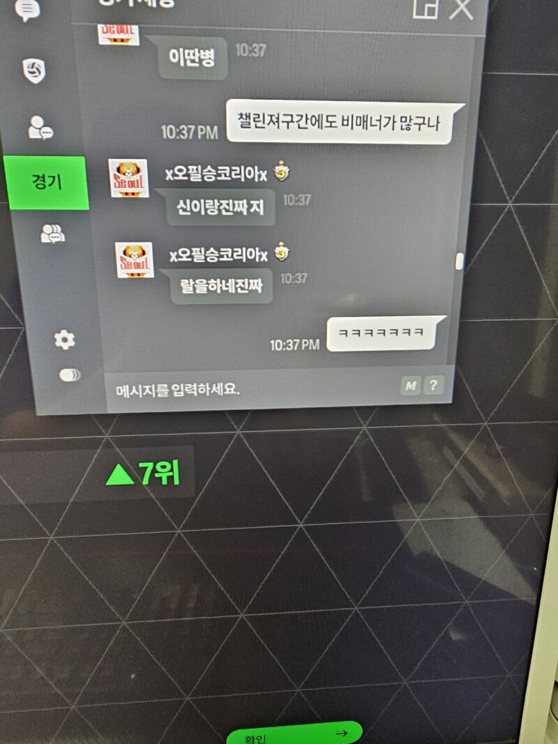 Fc 온라인 인벤 클럽실수 X오필승코리아x 욕설 Fc 온라인 인벤 사건 사고 게시판