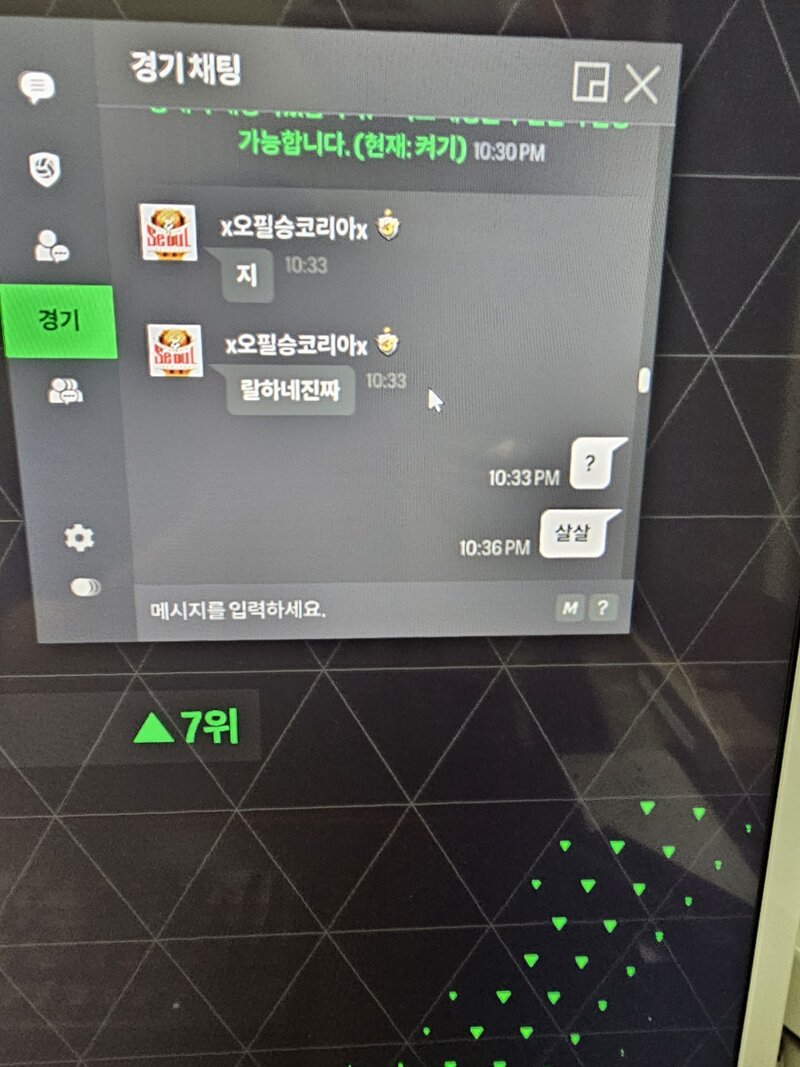 Fc 온라인 인벤 클럽실수 X오필승코리아x 욕설 Fc 온라인 인벤 사건 사고 게시판