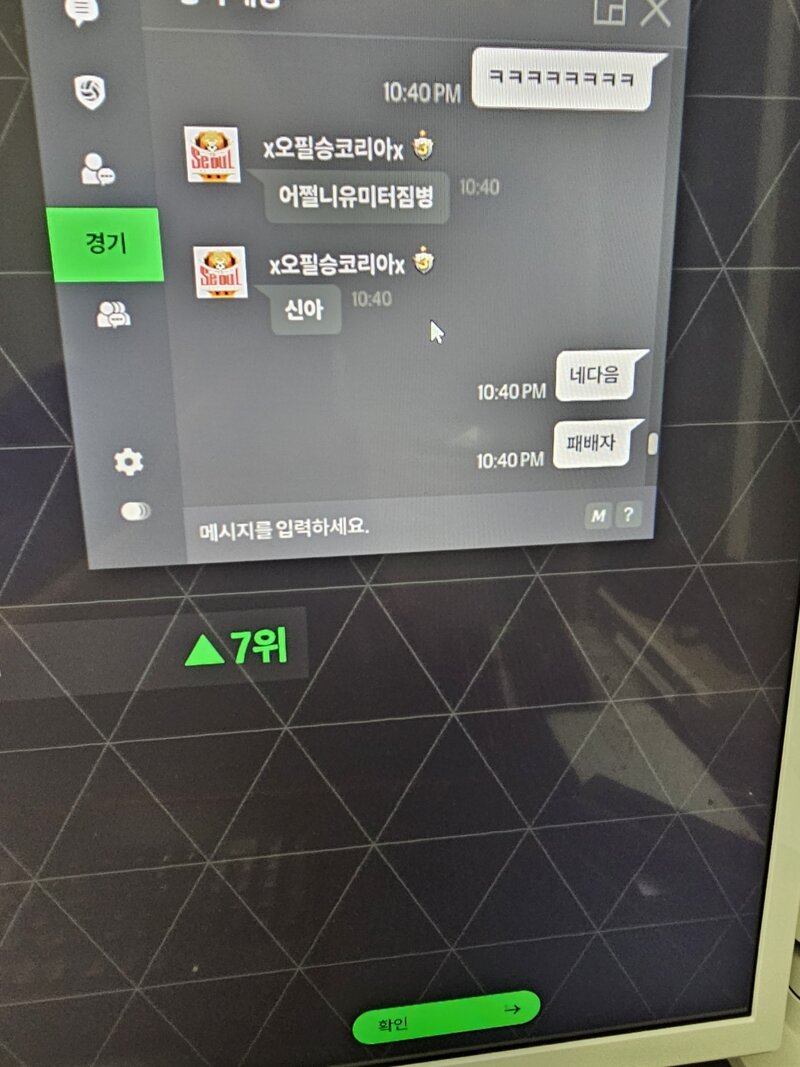 Fc 온라인 인벤 클럽실수 X오필승코리아x 욕설 Fc 온라인 인벤 사건 사고 게시판