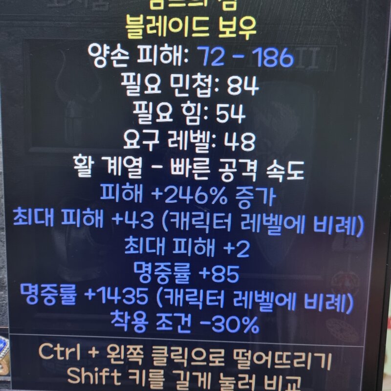 우씨 앰플 디아블로2 득템and자랑 게시판 디아블로2 인벤