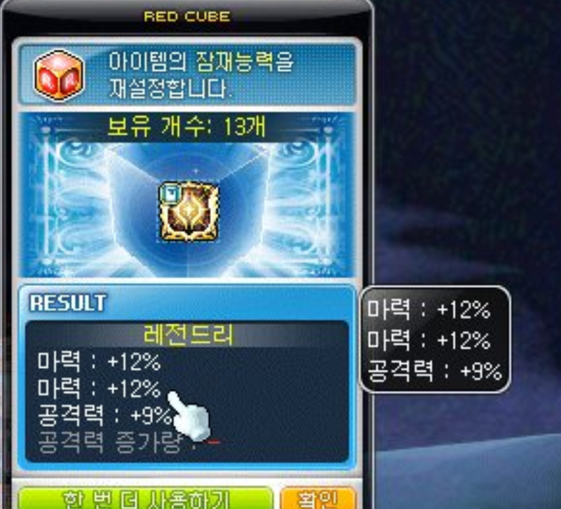 메이플스토리 인벤 33퍼떳냐 ㅋㅋㅋㅋㅋㅋㅋㅋㅋㅋㅋㅋㅋㅋㅋ 메이플스토리 인벤 자유게시판